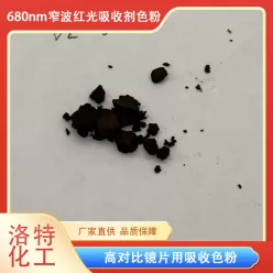 Manufacture LOTSORB B014 High contrast powder blocks the dark red color ...